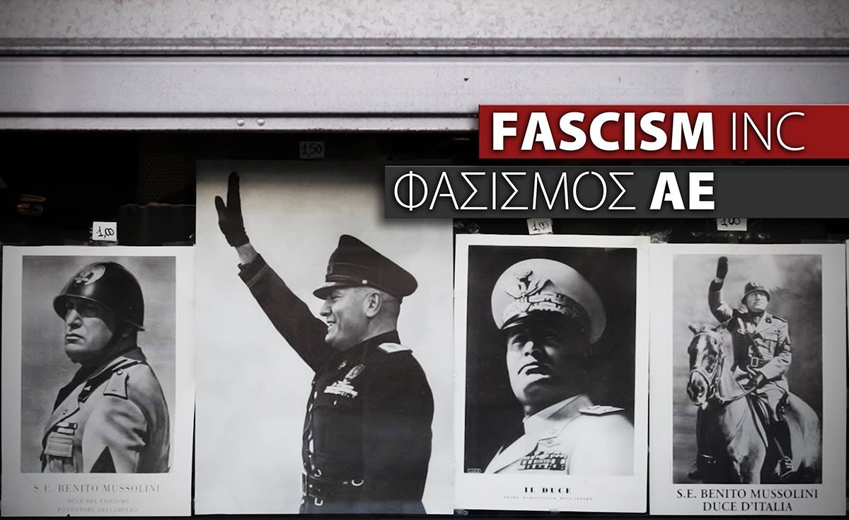 Фашизъм ООД – пълна версия / Fascism Inc. full version (2014 ...